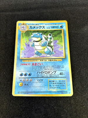 Japanese - Blastoise - Pokemon card- 1st edition/Base set(Rarity Symbol ...