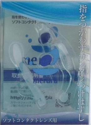 Medi Treck Meruru Soft Contact Lens Remover | eBay