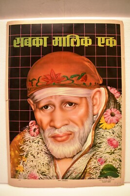 Vintage Shree Saibaba Lithograph Print Press Shraddha Saburi Fakir ...