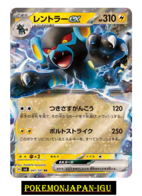 Houndoom E Luxray HOUNDOOM 5/90 HGSS Undaunted ULTRA RARE