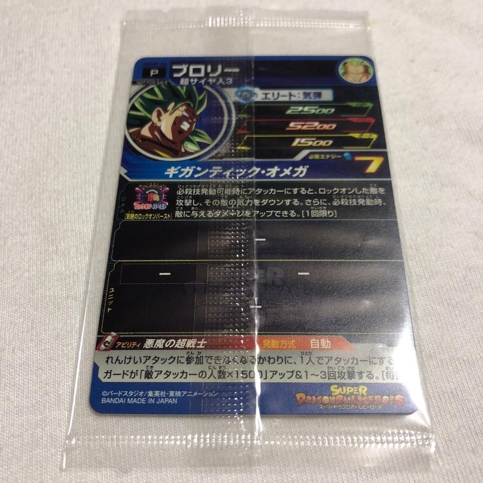 Super Dragon Ball Heroes Ugmp-34 Broly | eBay