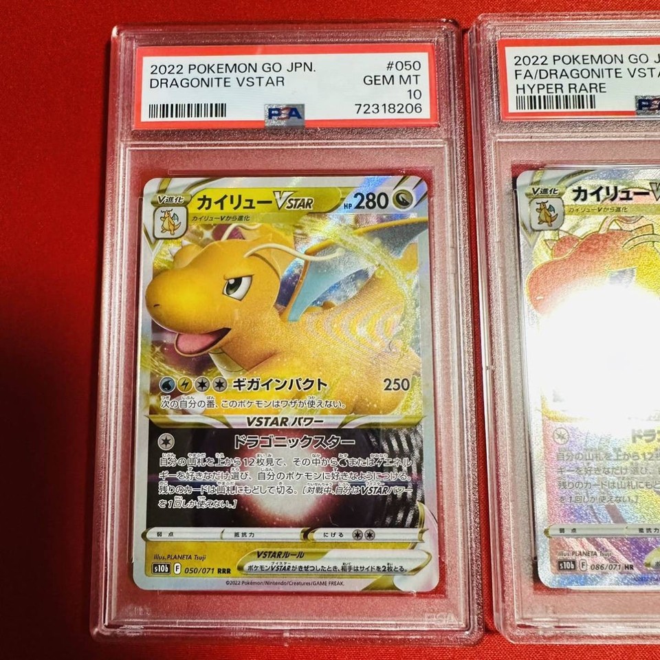 [Serial number] PSA10 Kairyu VSTAR HR RR 2-piece set Pokemon GO Pokemon ...