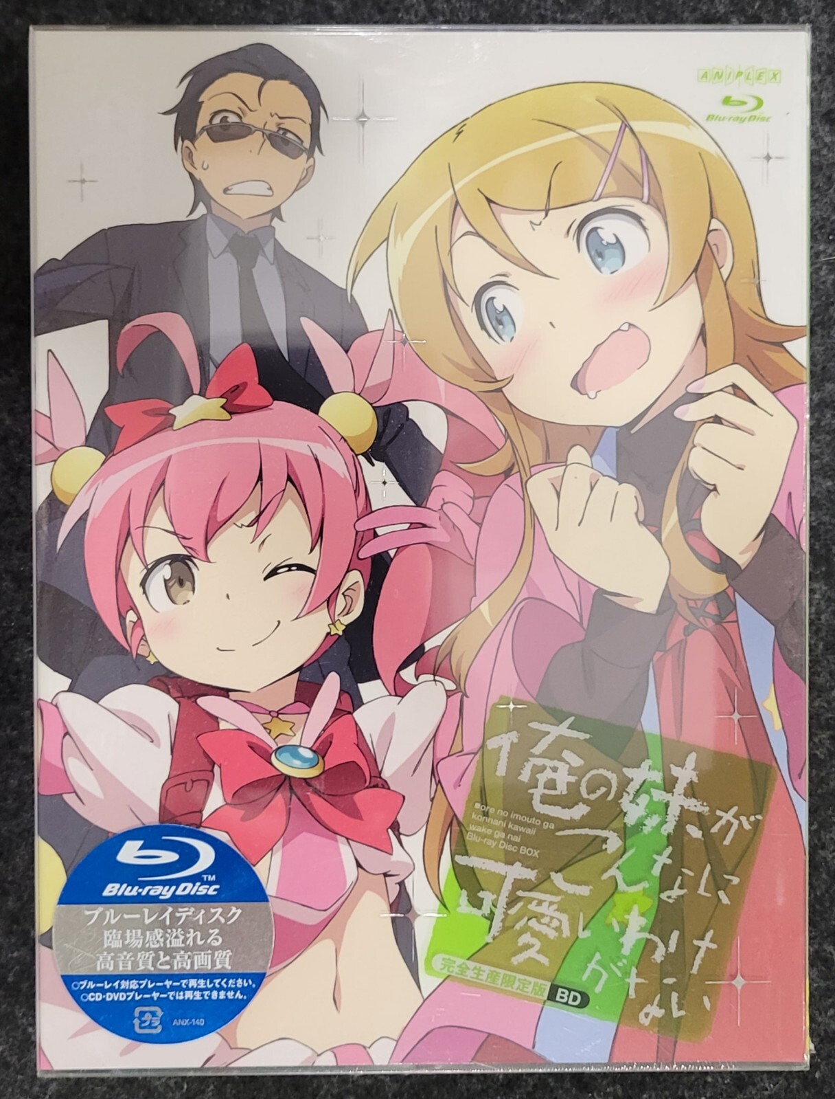 NEW Oreimo My Little Sister Can not Be This Cute Blu-ray Box Limited ...