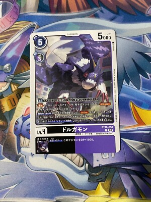 BT16-058 Dorugamon Japanese Digimon Card BT-16 US SELLER | eBay