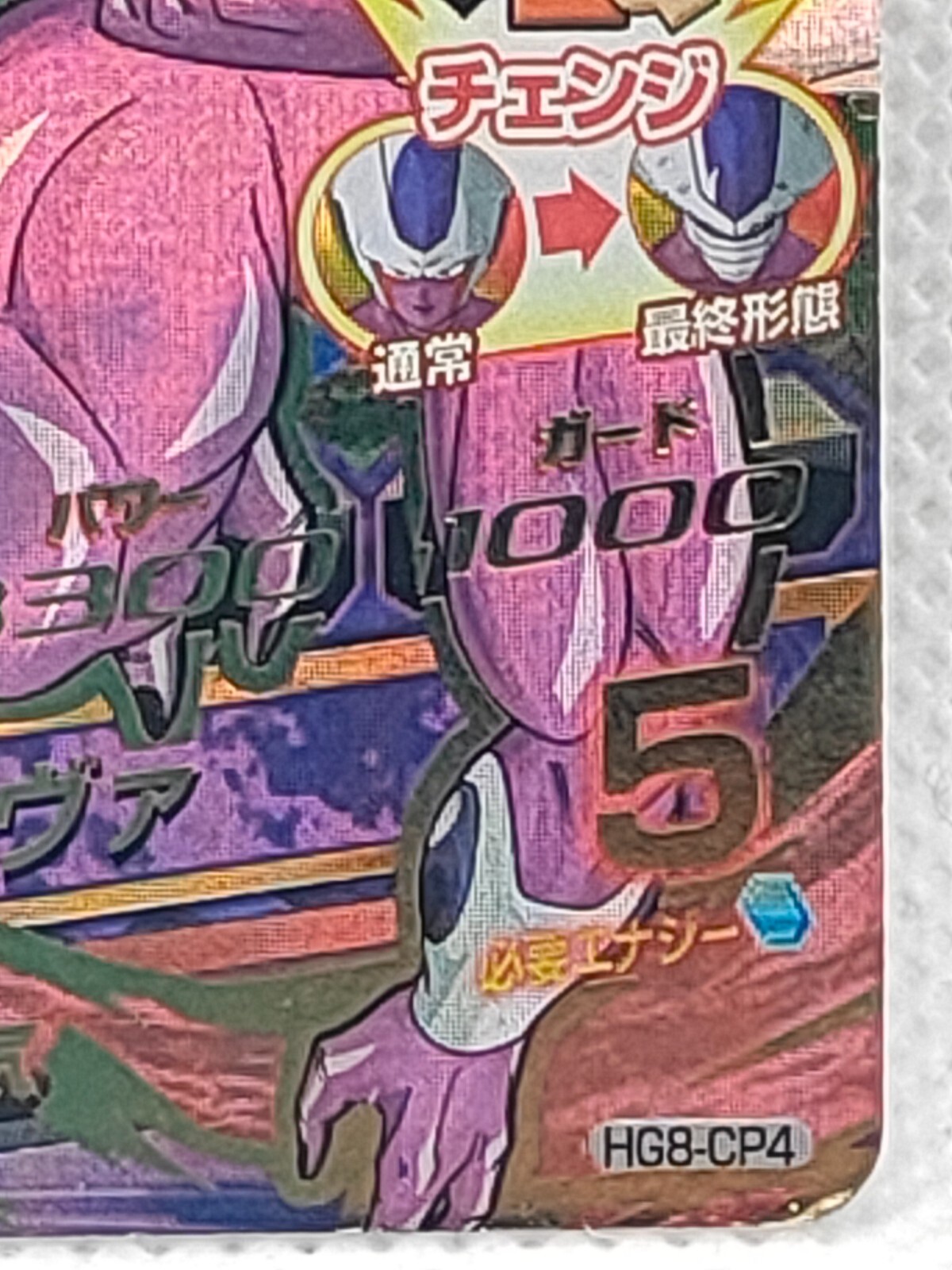 Cooler DRAGONBALL HEROES Anime Trading Card BANDAI Made In Japan ...