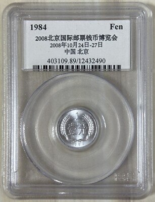 China 2008 Beijing Coin Expo Early PCGS Sample w/a 1984 1 Fen BU Coin ...