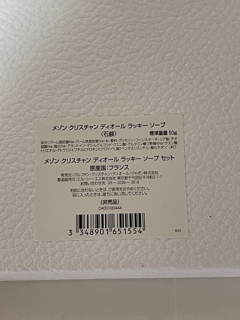 CHRISTIAN DIOR lucky soap set novelty japan for sale online | eBay