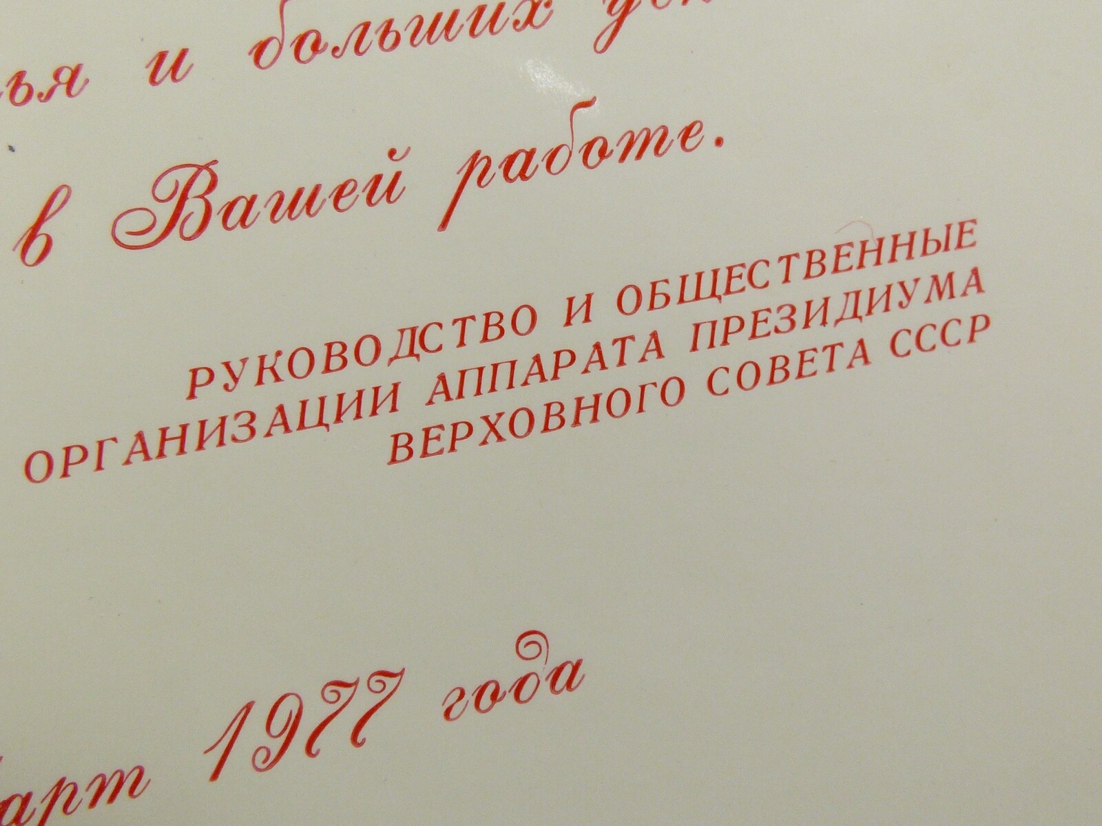 VTG 1977 Soviet Russian postcard card March 8 Women's Day Rose | eBay