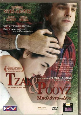 THE BALLAD OF JACK & ROSE (Daniel Day-Lewis, Camilla Belle, Keener) R2 ...