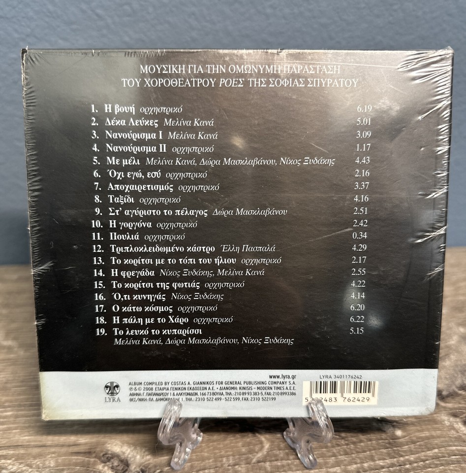 Νίκος Ξυδάκης – Η Βουή Του Μύθου Rare Greek CD Unopened SEALED | eBay