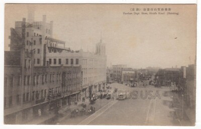 CHINA HSINKING Paoshan Dept Store, Hsinfa Road OLD B&W POSTCARD | eBay