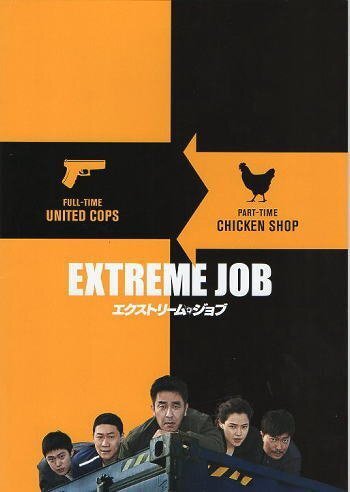 Extreme Job Movie Pamphlet B5 Ryu Seung ryung Lee Han hee Jin Sung kyu ...