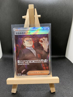 Giovanni Japanese Trainer Special Rare Pokemon Card TCG SR | eBay Australia