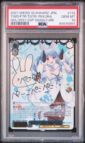 Signed Weiss Schwarz Rascal Does Not Dream SBY/W114-078SP FOIL Rio ...