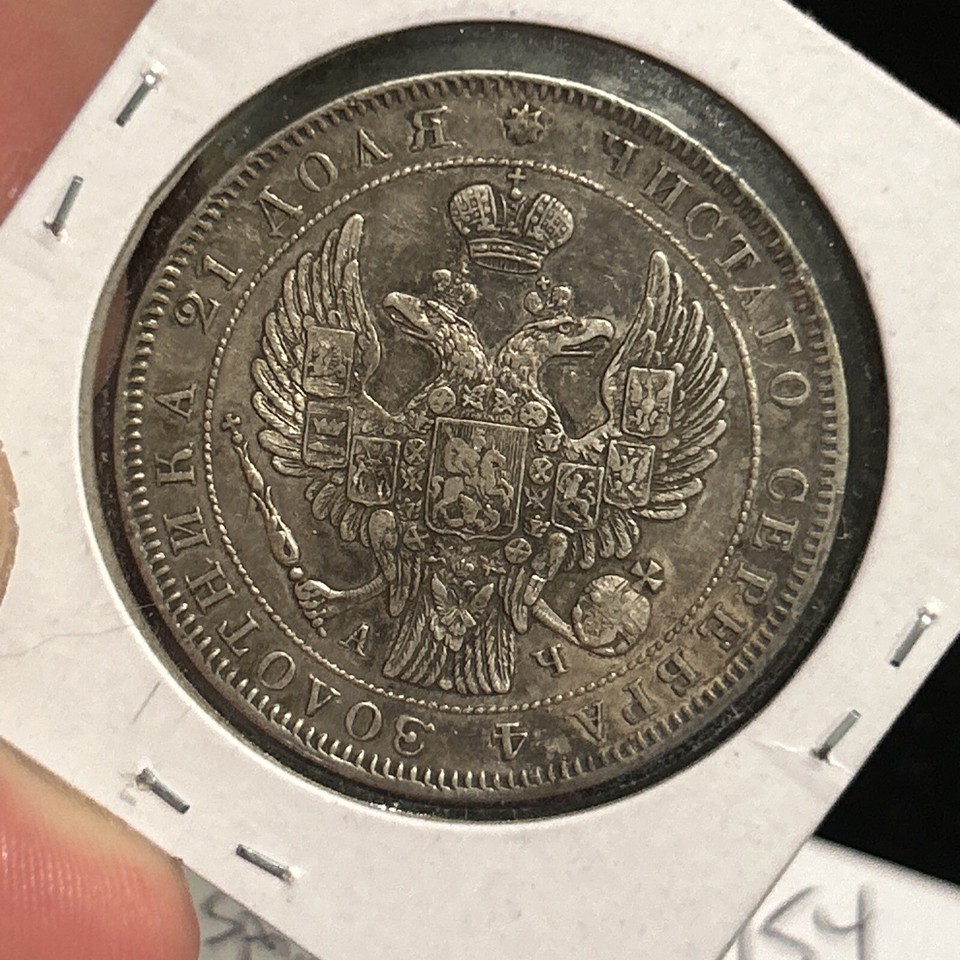 1843 Russia Rouble Czar Nicholas I Silver Coin Nice Condition !!!! | eBay