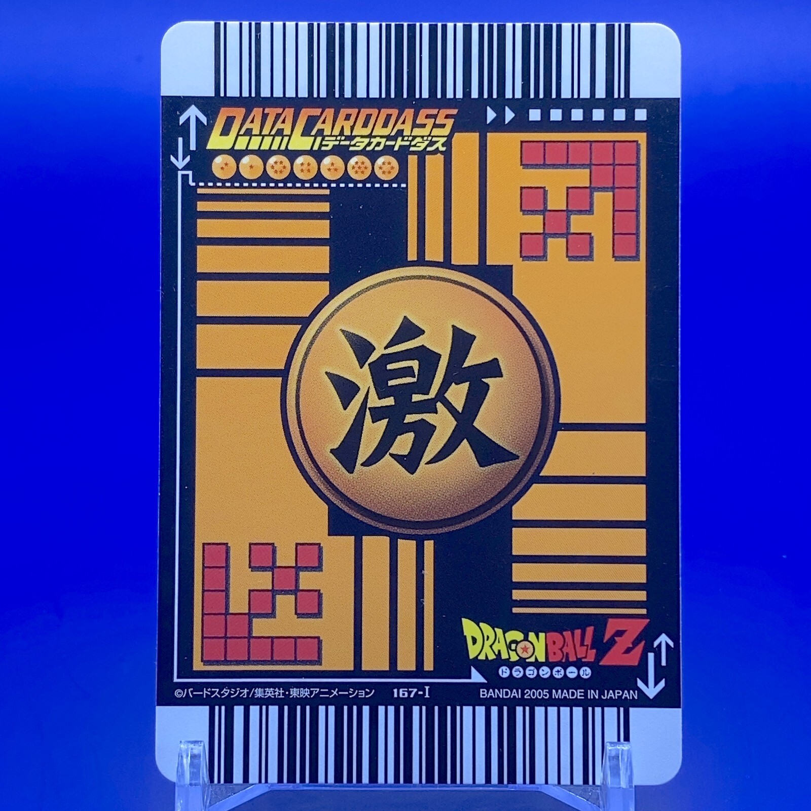 Event Card Dragon Ball Z Data Carddass Bandai Shueisha 167-ⅠMade In ...
