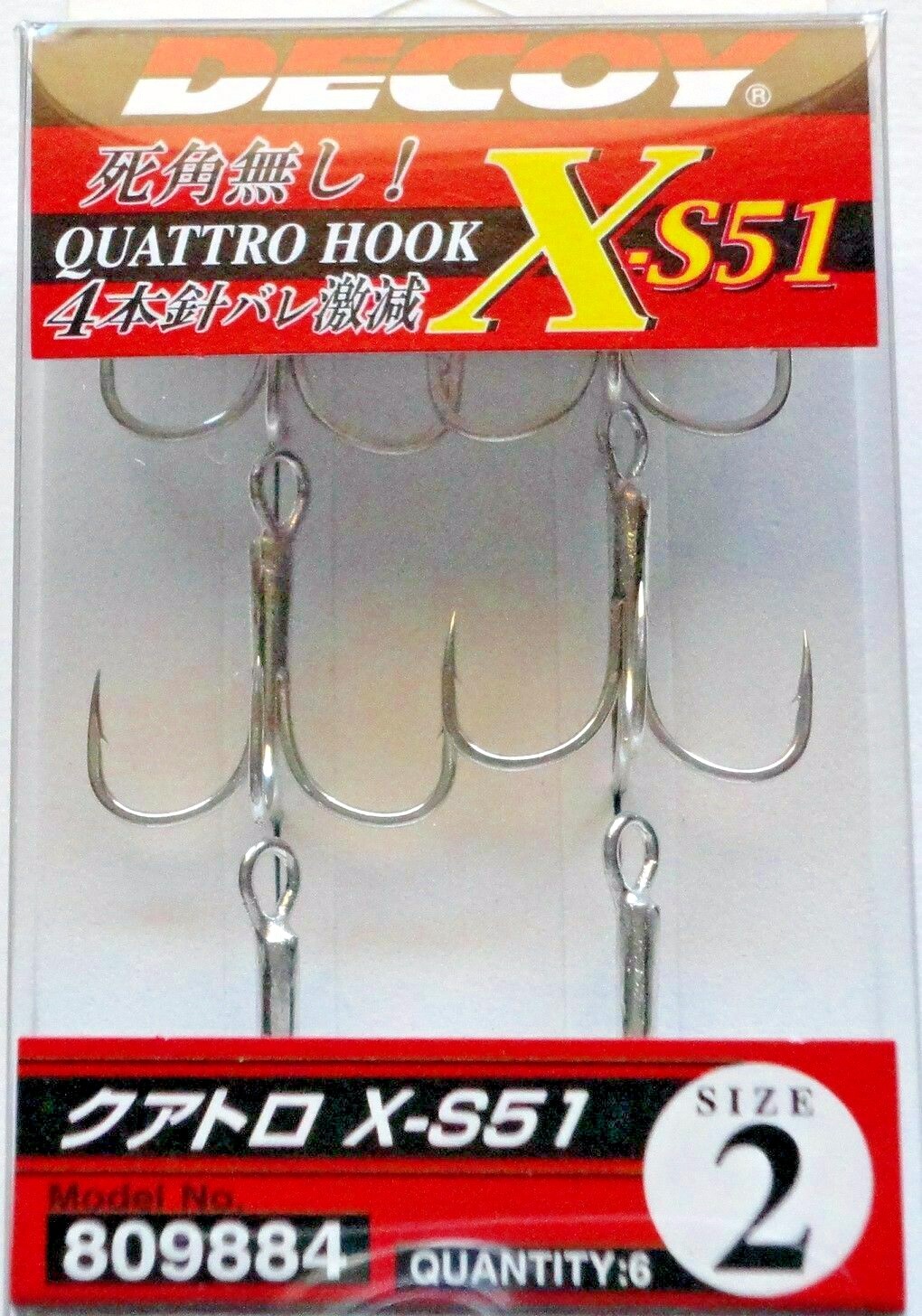 DECOY Quattro X-S51 Quad Treble Hooks - Select Size(s) | eBay
