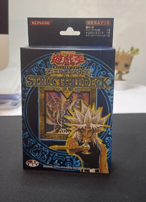 Japanese Yugioh MARIK Structure Deck Sealed Unopened New! Lava Golem OG ...