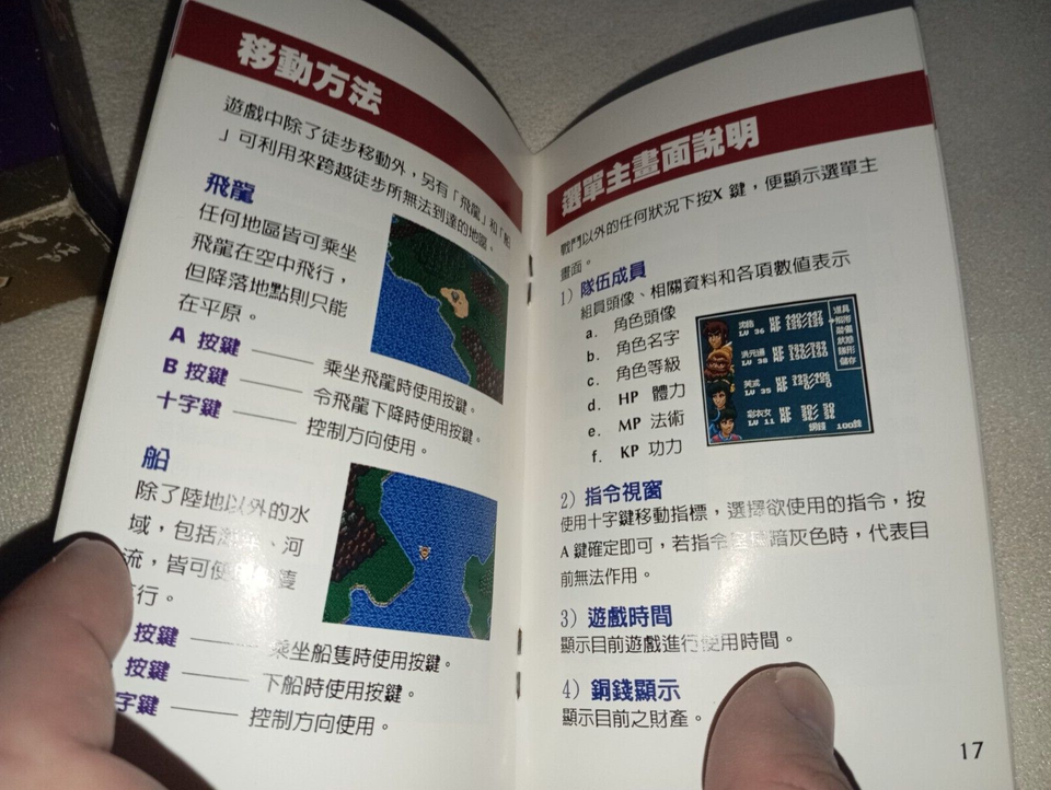 Rare Boxed Game Son Of Evil F-03 Console 16 Bits Taiwan Super Acan A ...