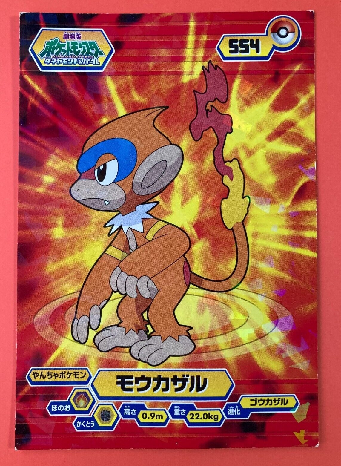 Monferno Pokemon Bromides Card #554 Diamond & Pearl From Japan | eBay