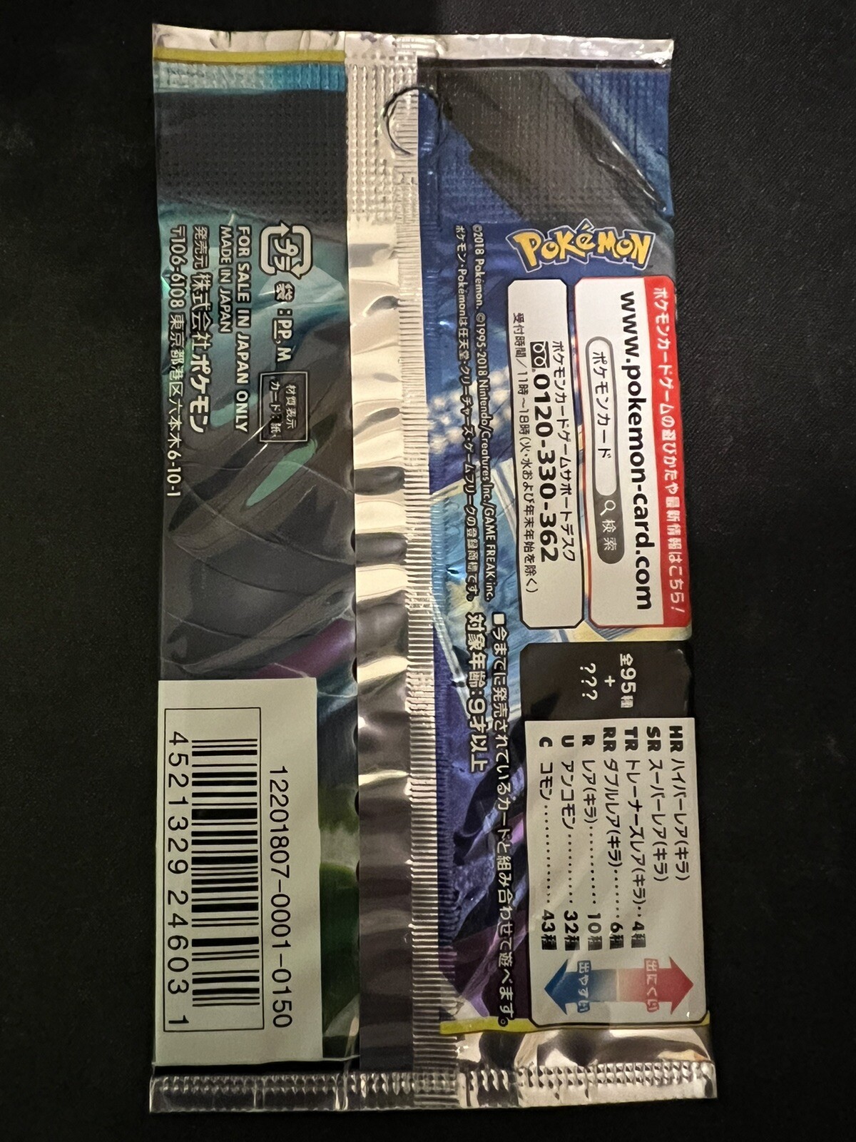 Pokémon Sun & Moon Tag Bolt SM9 Booster Pack x1 (5 available ...
