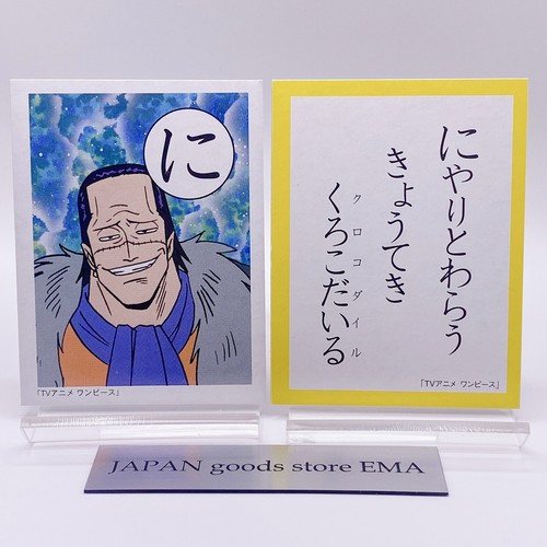 Crocodile One Piece Karuta Card "Ni" Jump Toei Anime Japan Limited ...
