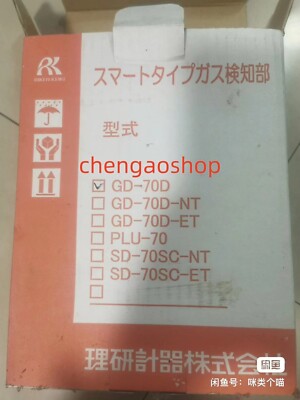 1PC NEW Gas detector GD-70D (DHL or Fedex) #L5689Y LZ | eBay
