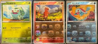 Pokemon Card Bulbasaur Charmander Squirtle Master ball 004/165 sv2a 151 ...