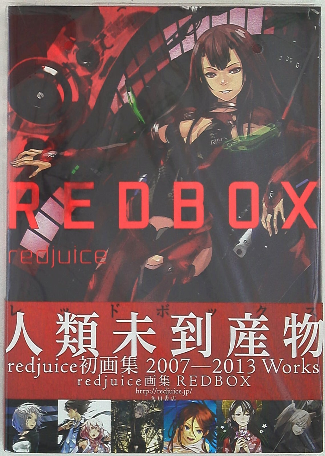 Redbox Redjuice Collected Illustrations Japan Anime Art Book for sale ...