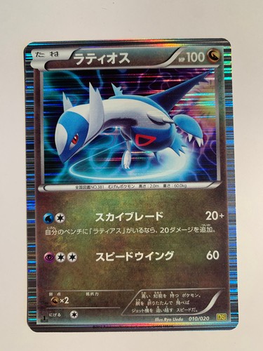 Pokemon Carte / Card LATIOS Promo Holo 010/020 DS 1 ED ( Dragon ...