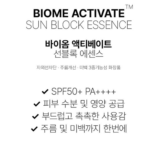 BIOME ACTIVATE Sunblock Essence SPF50+ PA++++ 50ml VEGAN Sunscreen K ...