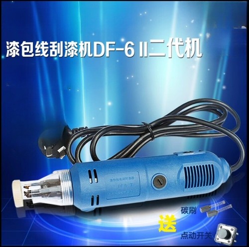 DF-6 II Handheld Electric Wire Scraper Painting Machine Paint Stripper ...