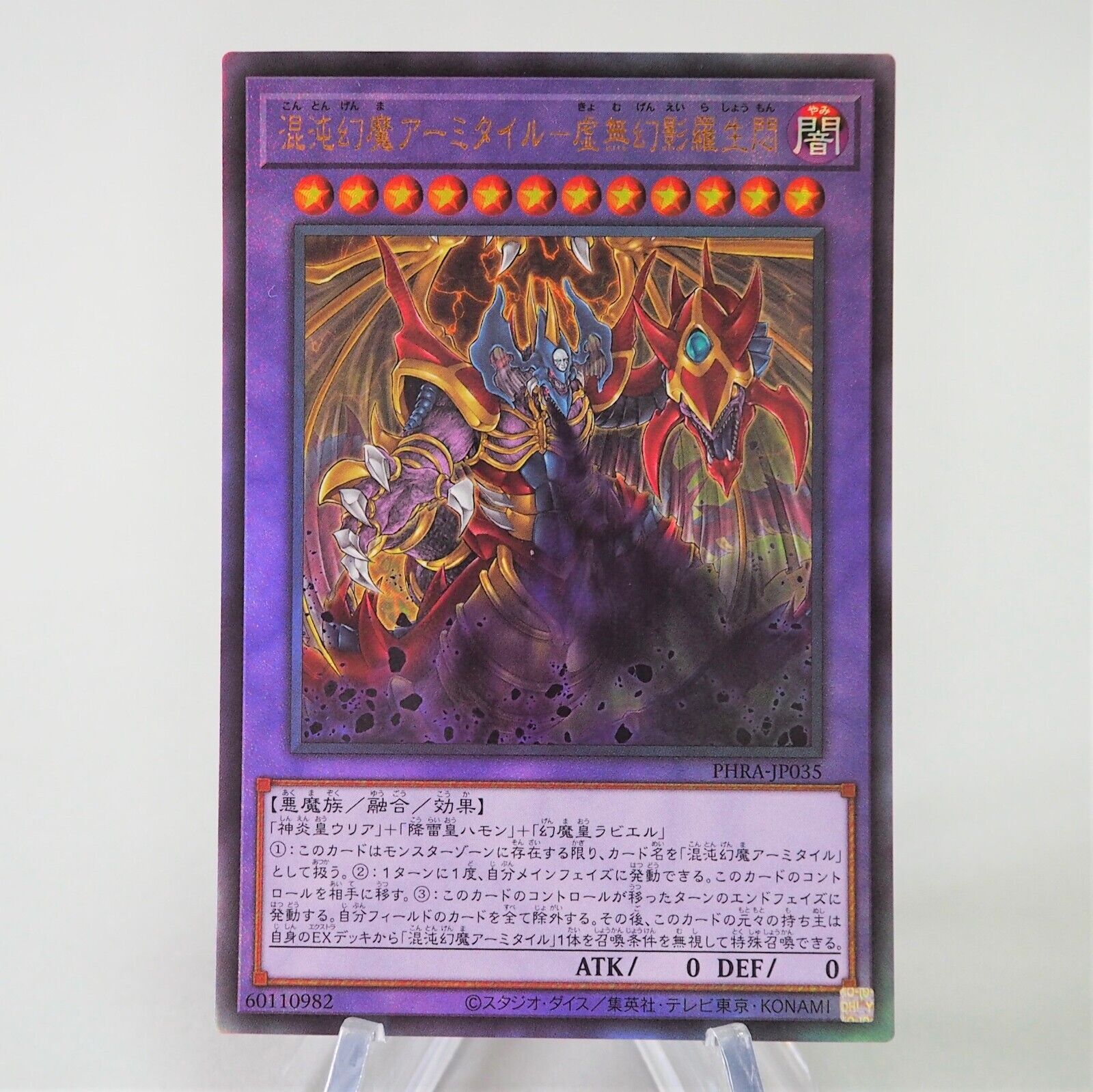Yu-Gi-Oh Armityle the Chaos Phantasm - Phantom of Fury PHRA-JP035 Japanese e470 | eBay