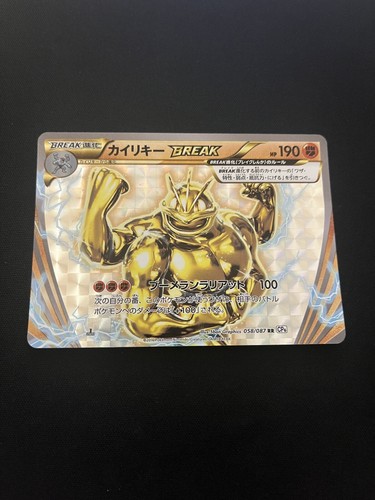 BREAK Machamp 058/087 Japanese Holo Ultra Rare XY Pokemon Cards ...