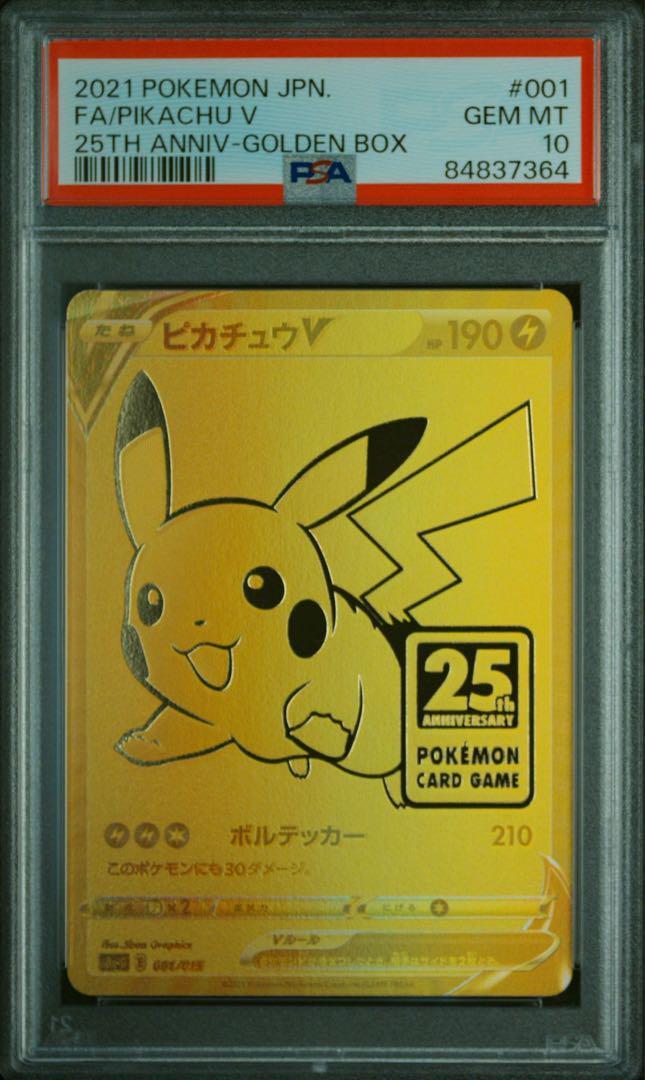 Pikachu Promo Card 25 For Sale - MAVIN