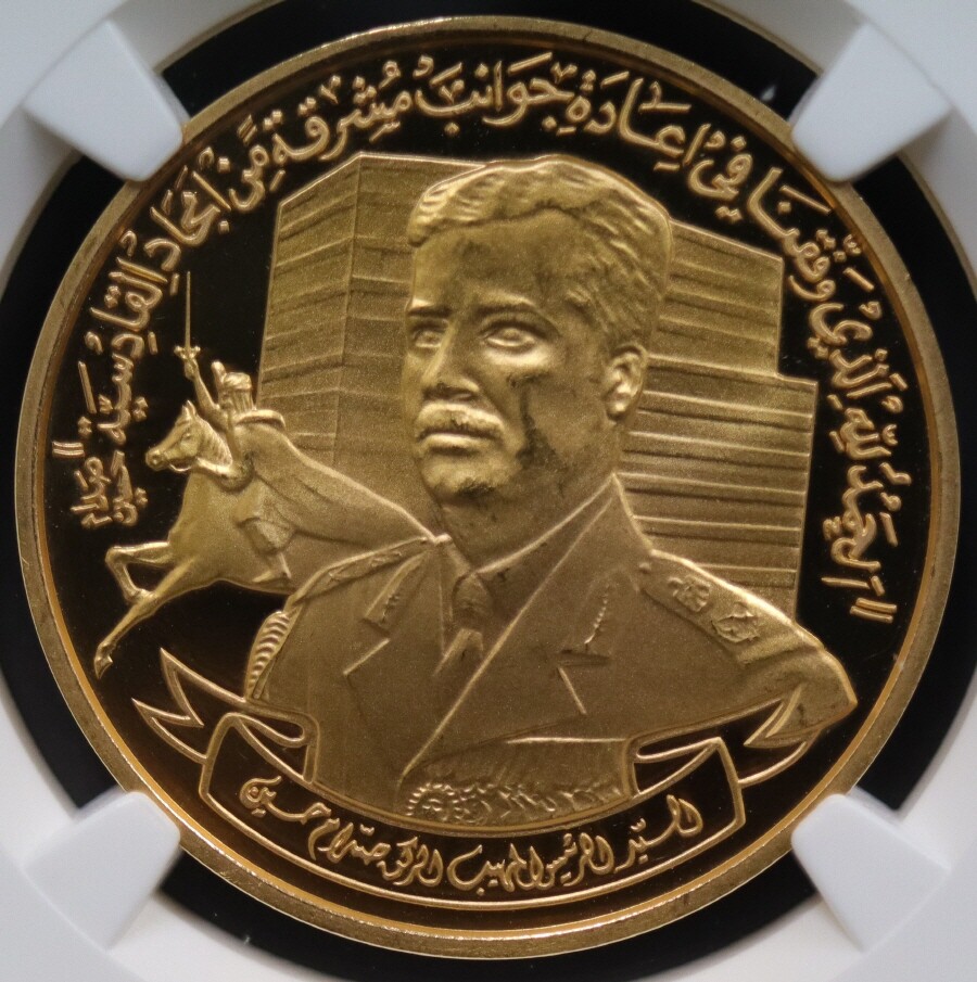 Saddam Hussein Gold