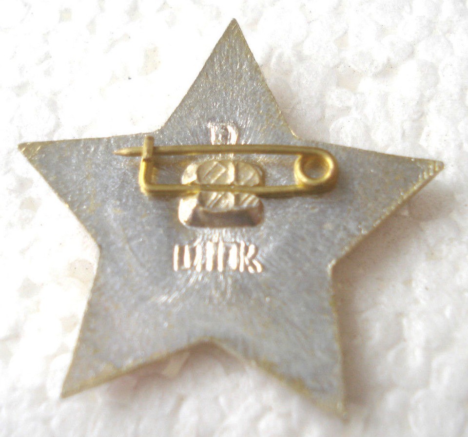 Russian Soviet Communist Youth Red Star Pin Award | eBay