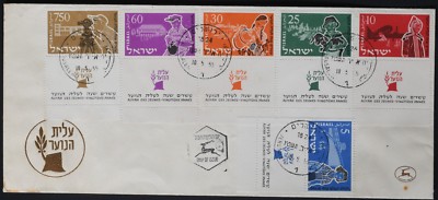 Israel 20 years of youth Aliyah with Tabs, Israel First Day Cover FDC ...