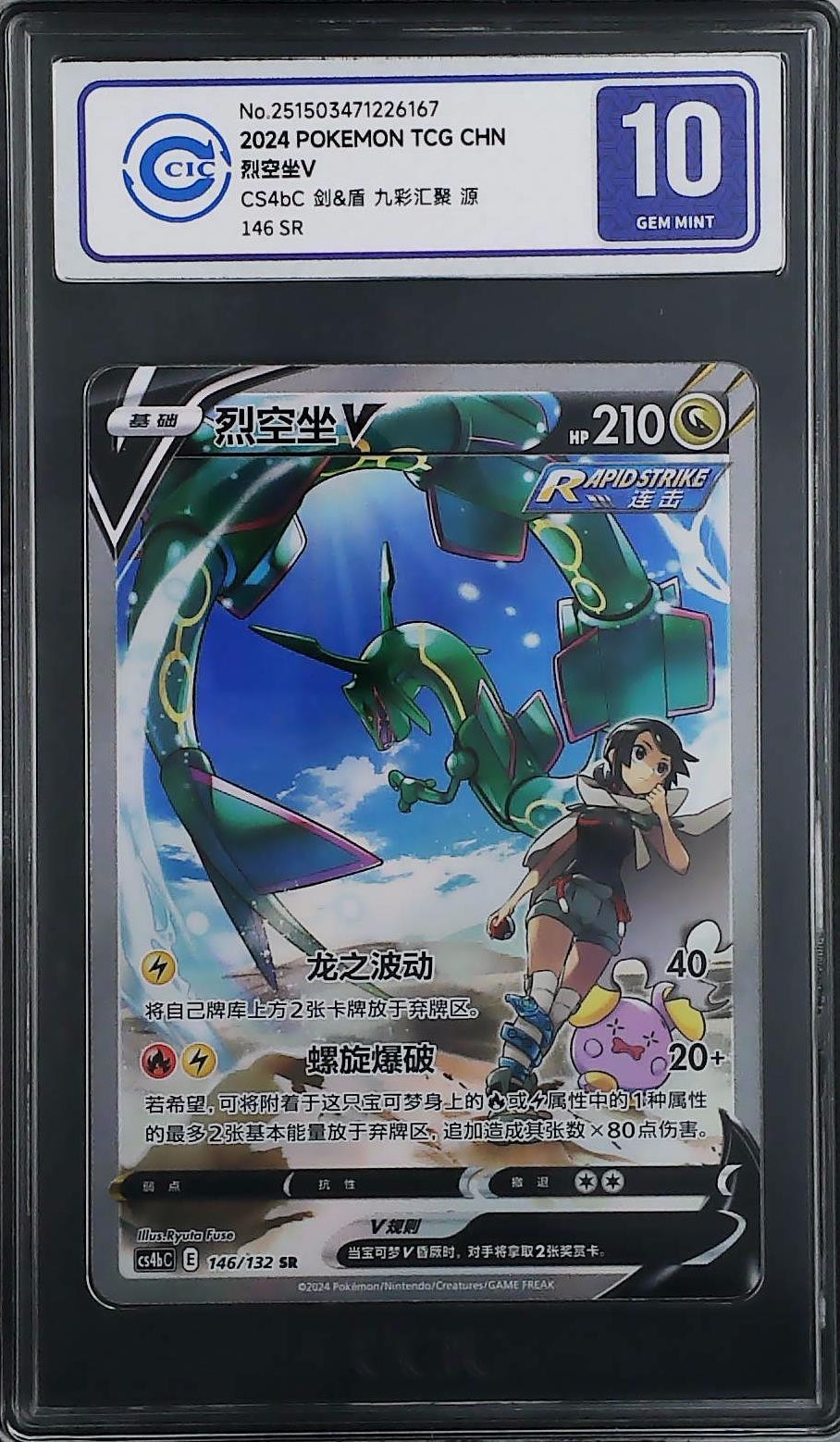 CCIC 10 Gem Mint 2024 Pokemon Espeon V cs4aC Chinese Super Rare #146/ ...