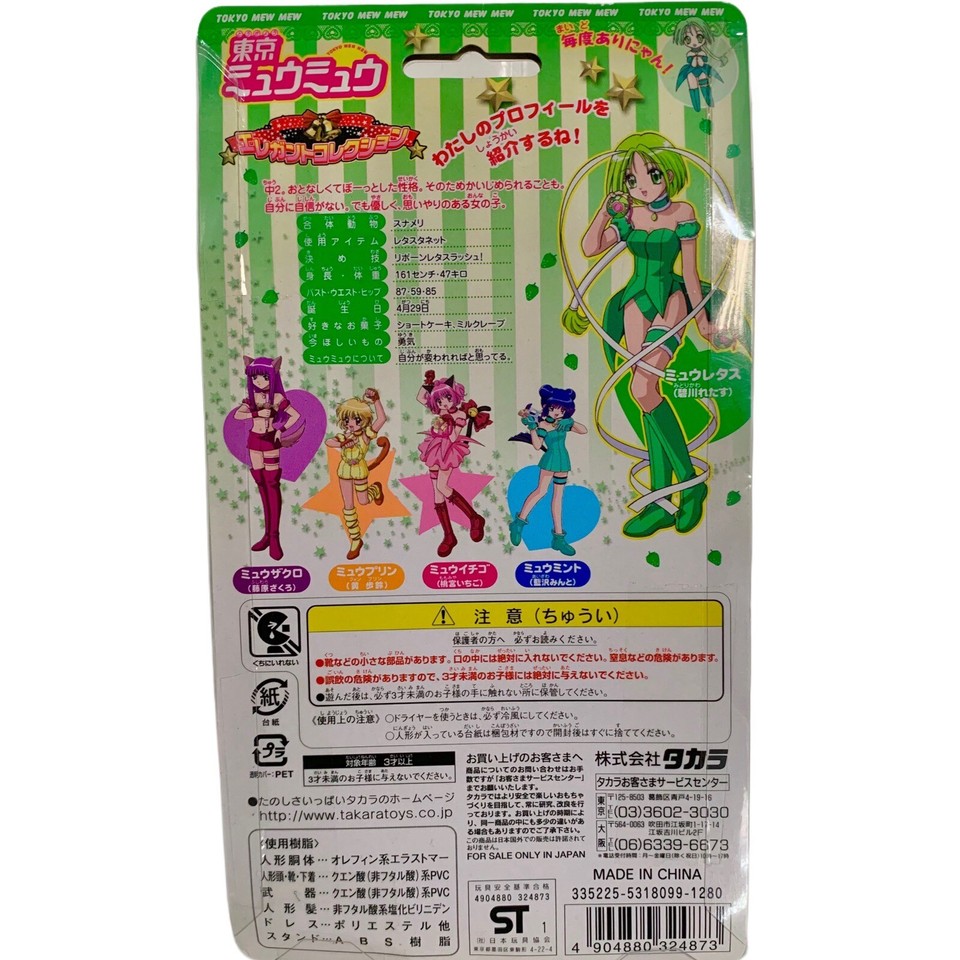 Japan Takara Tokyo Mew Mew Lettuce Retasu Anime Doll Figure Sailor Moon ...