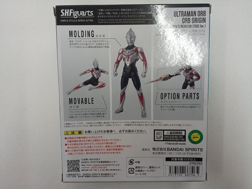 Ultraman Orb Model Ultraman Orb Origin Bandai Inm84 | eBay