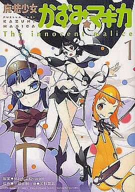B6 Comic Puella Magi Kazumi Magica The Innocent Malice 1 Japanisch | eBay.de