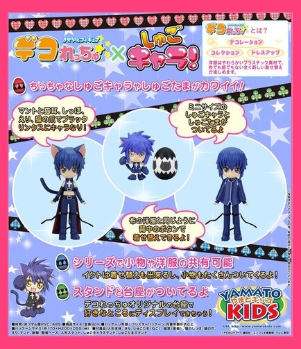 Yoru Shugo Chara Ikuto Tsukiyomi | Shugo Chara! Wiki! | Fandom