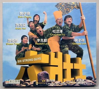 SIX STRONG GUYS, Ekin Cheng 2004 Hong Kong Film VCD Set, 六壯士 Sealed ...