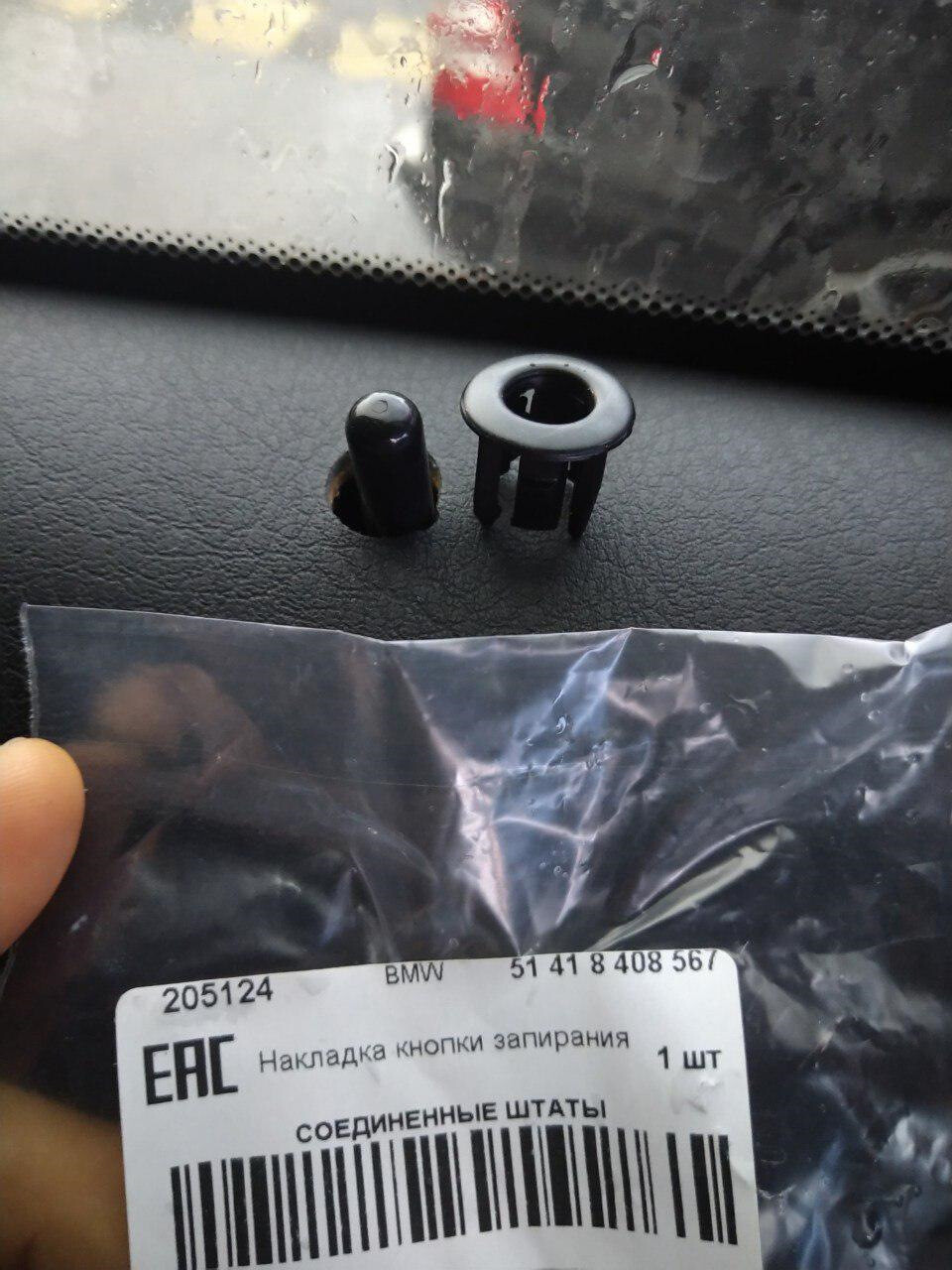BMW Genuine E53 X5 Grommet for Door Lock Rod NEW 51418408567 | eBay