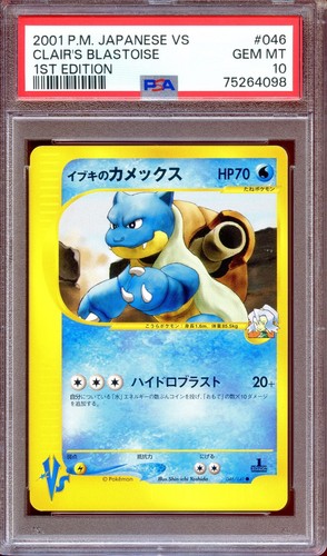 PSA 10 Clair's Blastoise 046/141 1st Ed VS Series Japanese Pokemon Card ...
