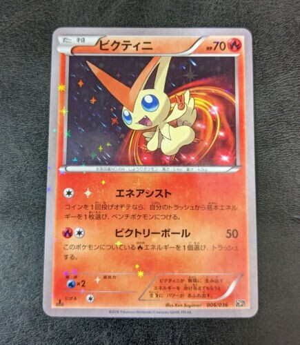 Victini 006/036 Pokemon Card Japanese CP5 - 1st Edition - Holo | eBay