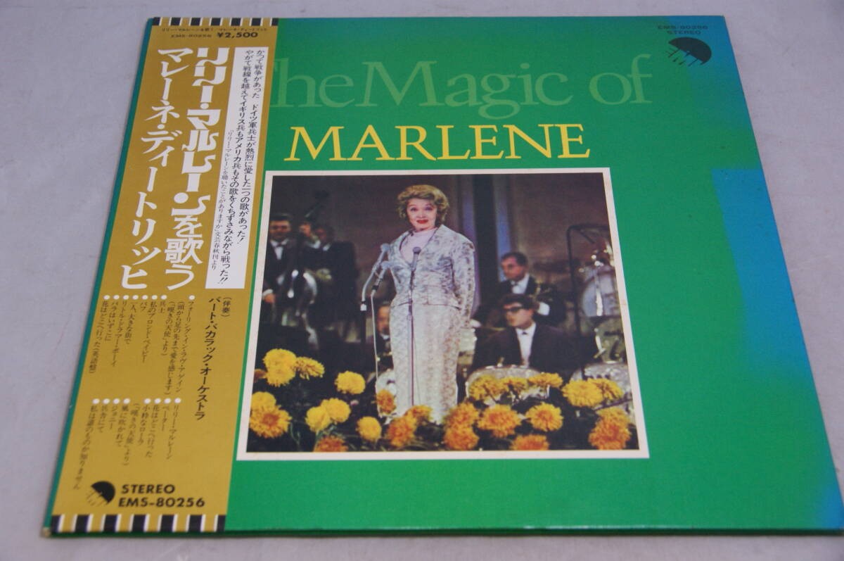 LP Records Marlene Dietrich Bad Bacharach Orchestra Singing Lily ...