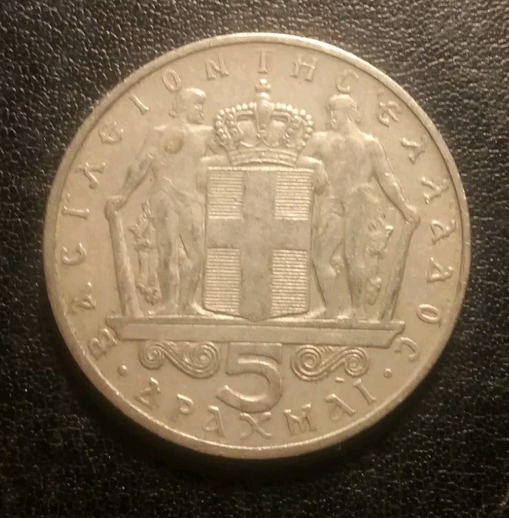 1966 Greece Five Drachmai Coin | eBay