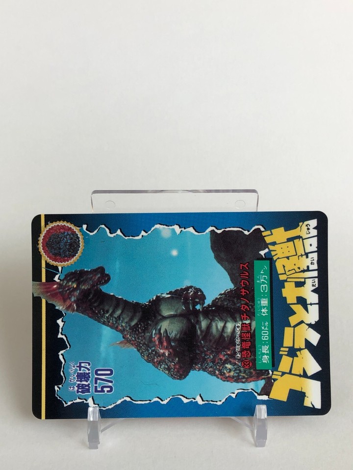 Titanosaurus Godzilla & Daikaijyu Card No.33 very rare Bandai 1992 ...